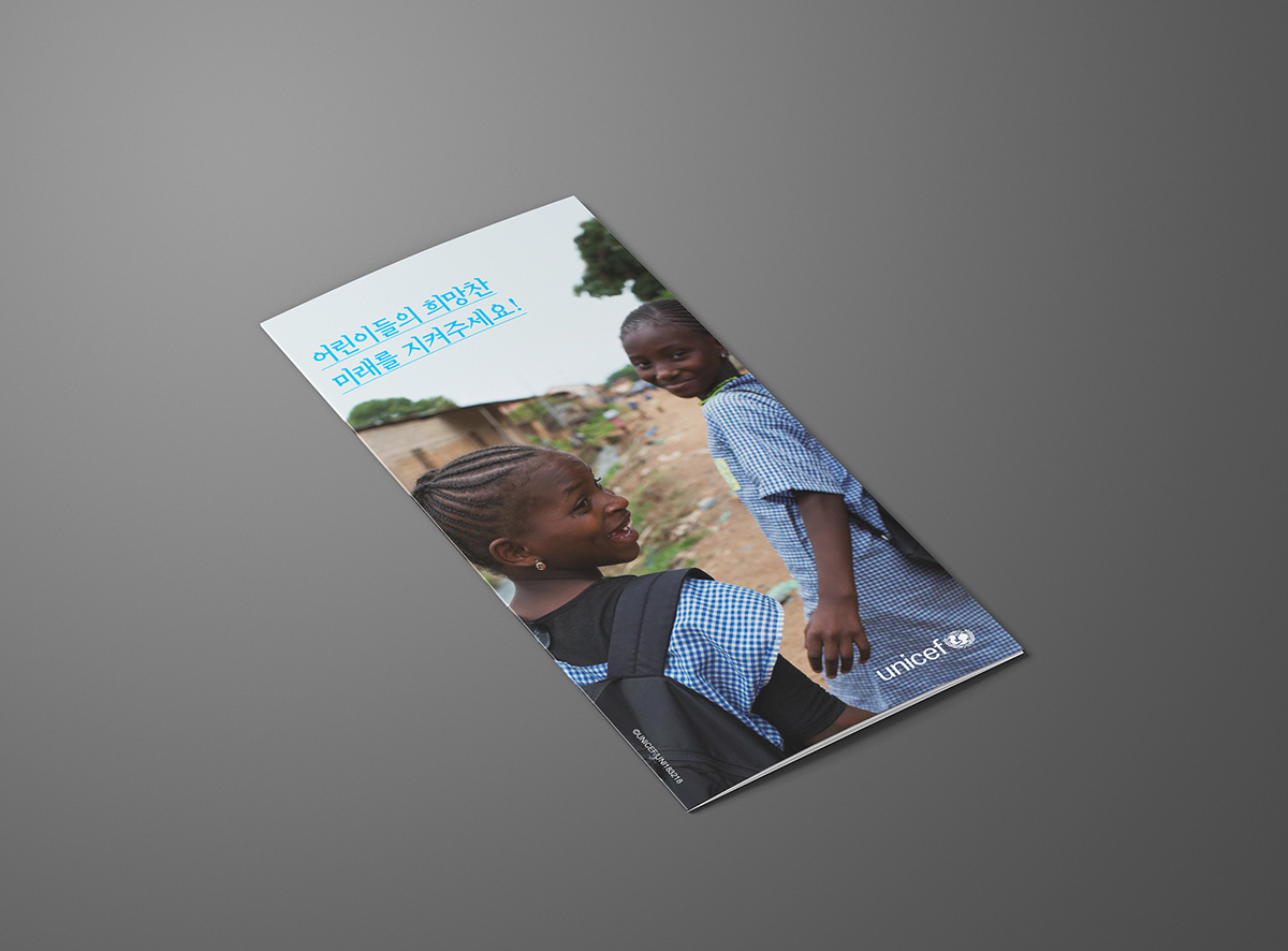 디자인퍼플 - UNICEF LETTER