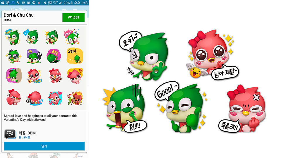 Studio D.Bros - Emoji for BBM