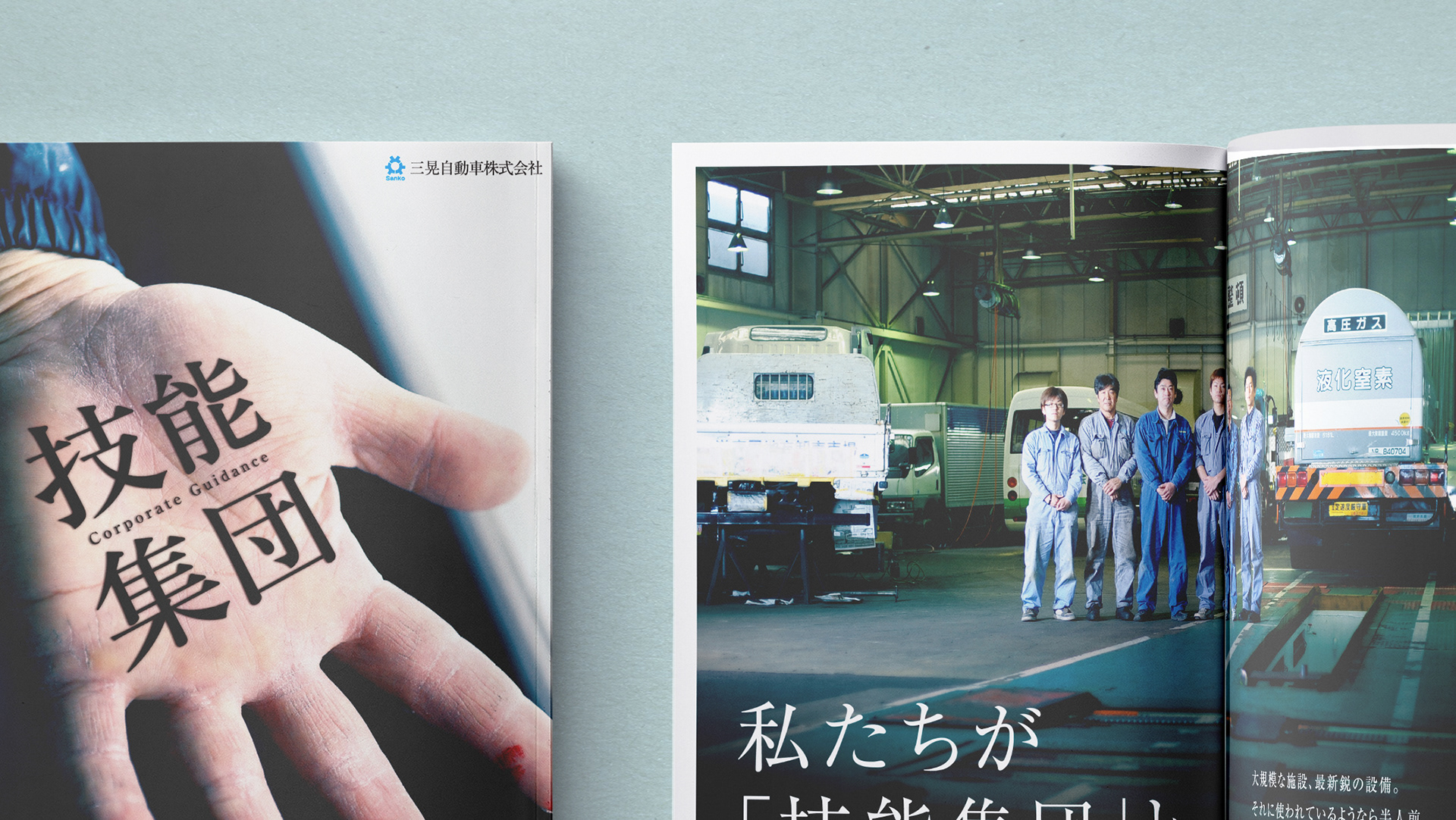 大阪のクリエイティブプロダクション | MOSH-inc - WORK