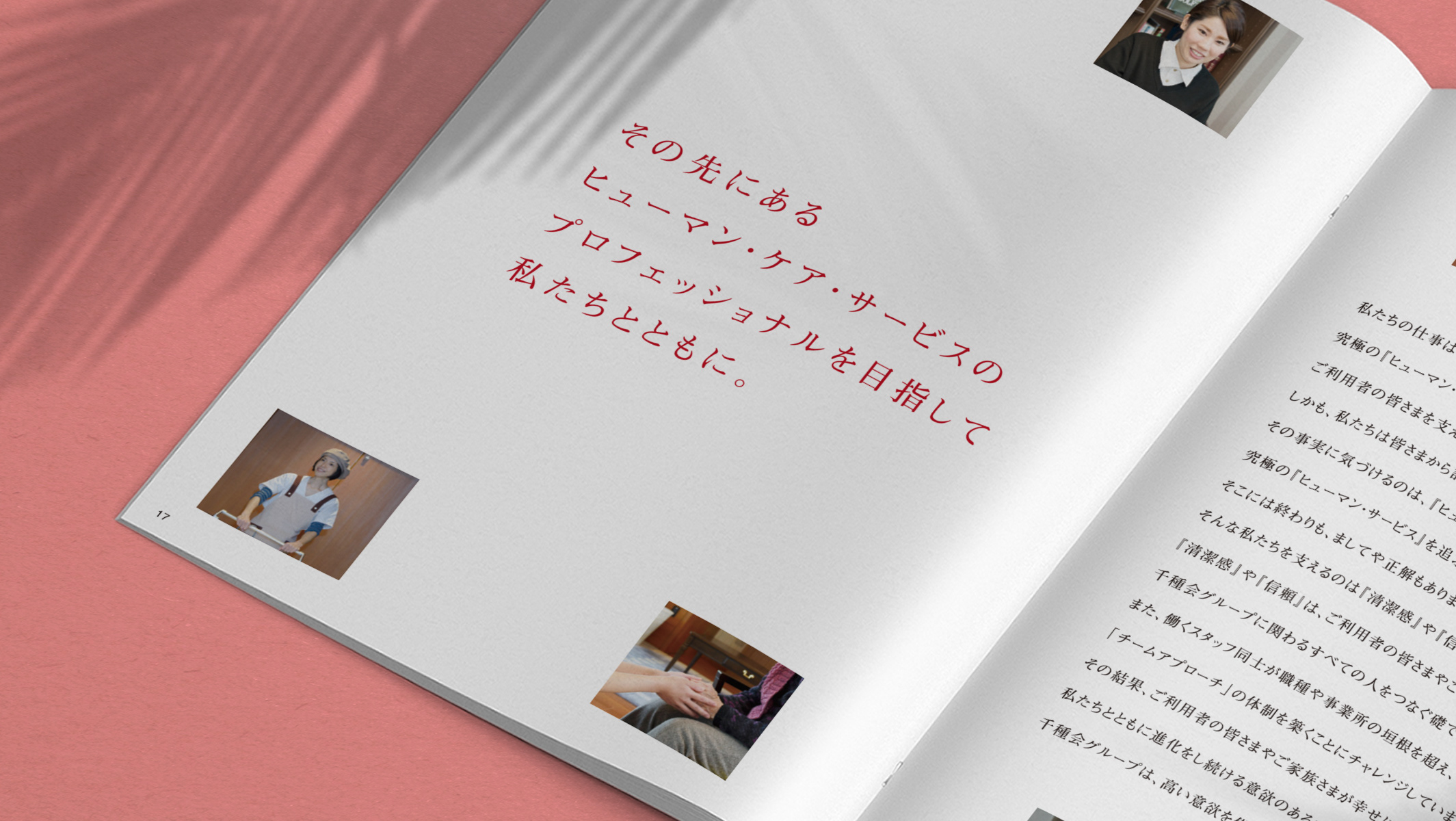 大阪のクリエイティブプロダクション | MOSH-inc - WORK