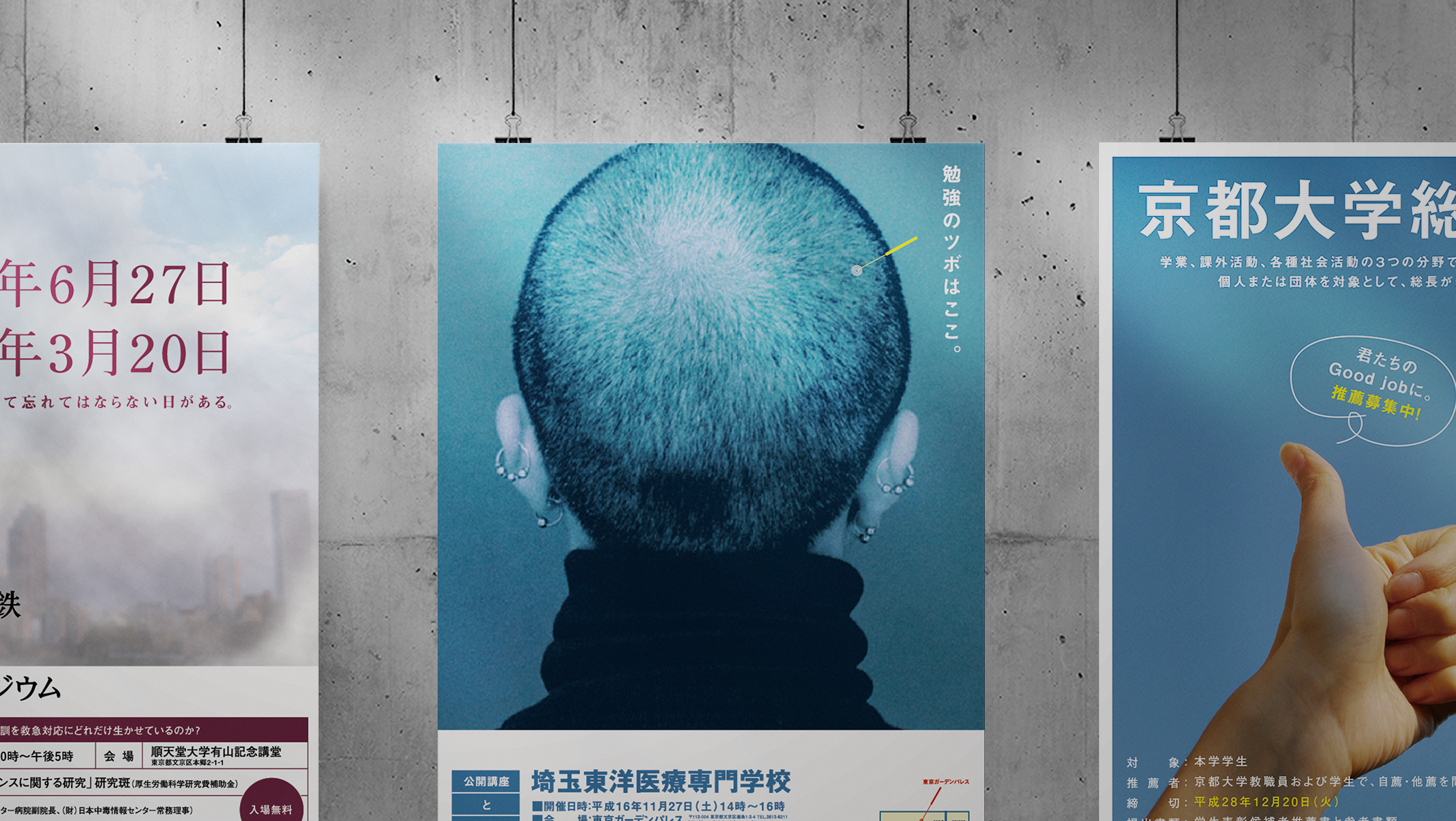 大阪のクリエイティブプロダクション | MOSH-inc - WORK