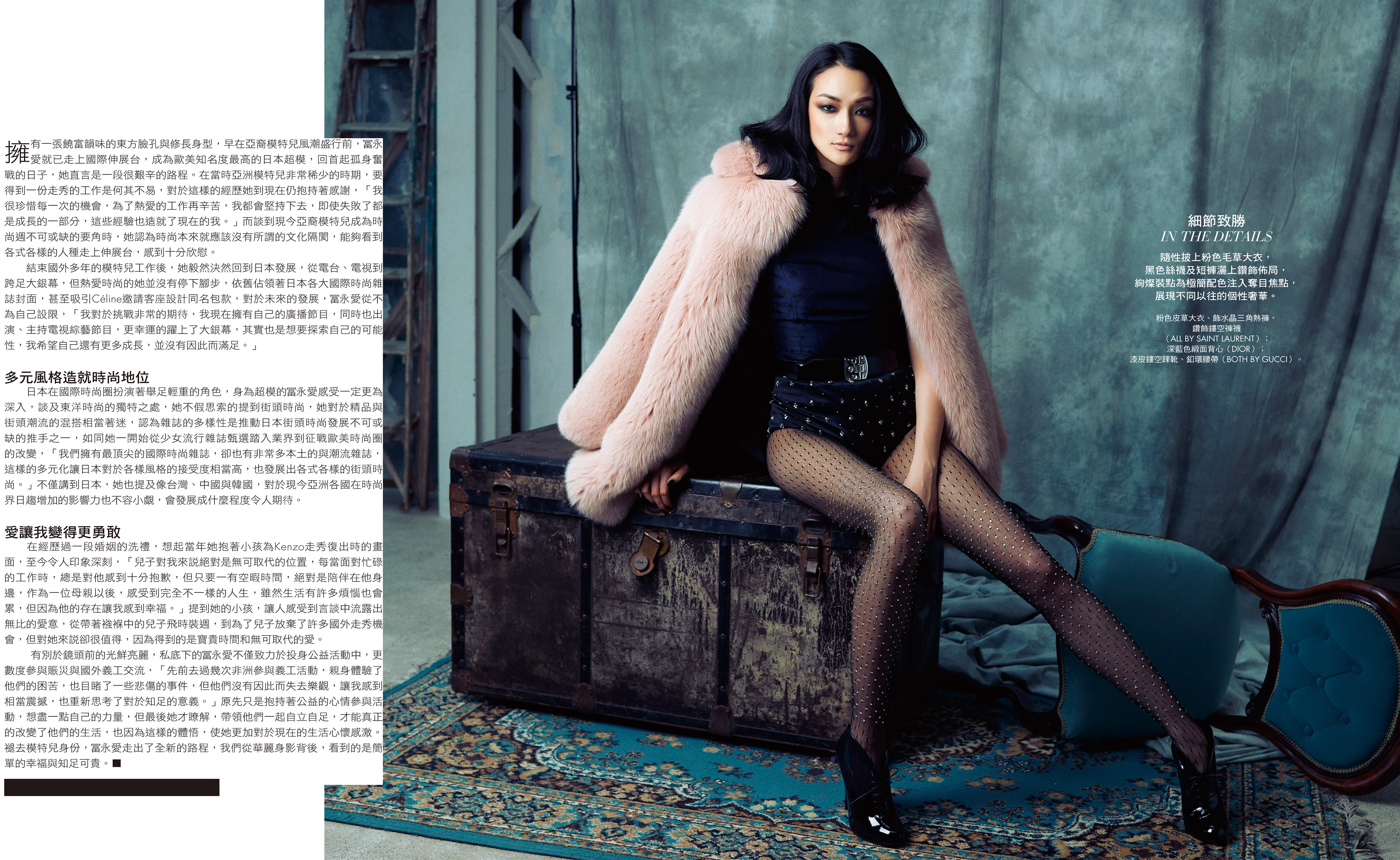 Chen Chekai - ELLE TAIWAN COVER