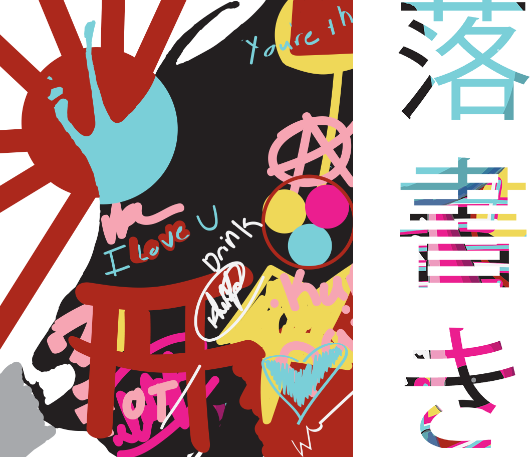 Kishara Buford - Graffiti Sake