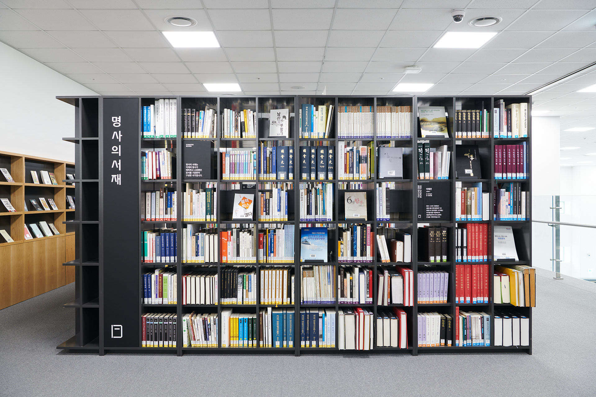 SOAP Architecture & Design - Sejong City Library Signage